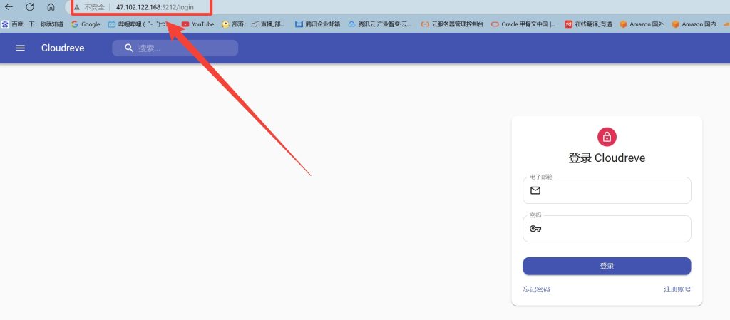 2025年Cloudreve 网盘搭建教程__保姆级 – Moon