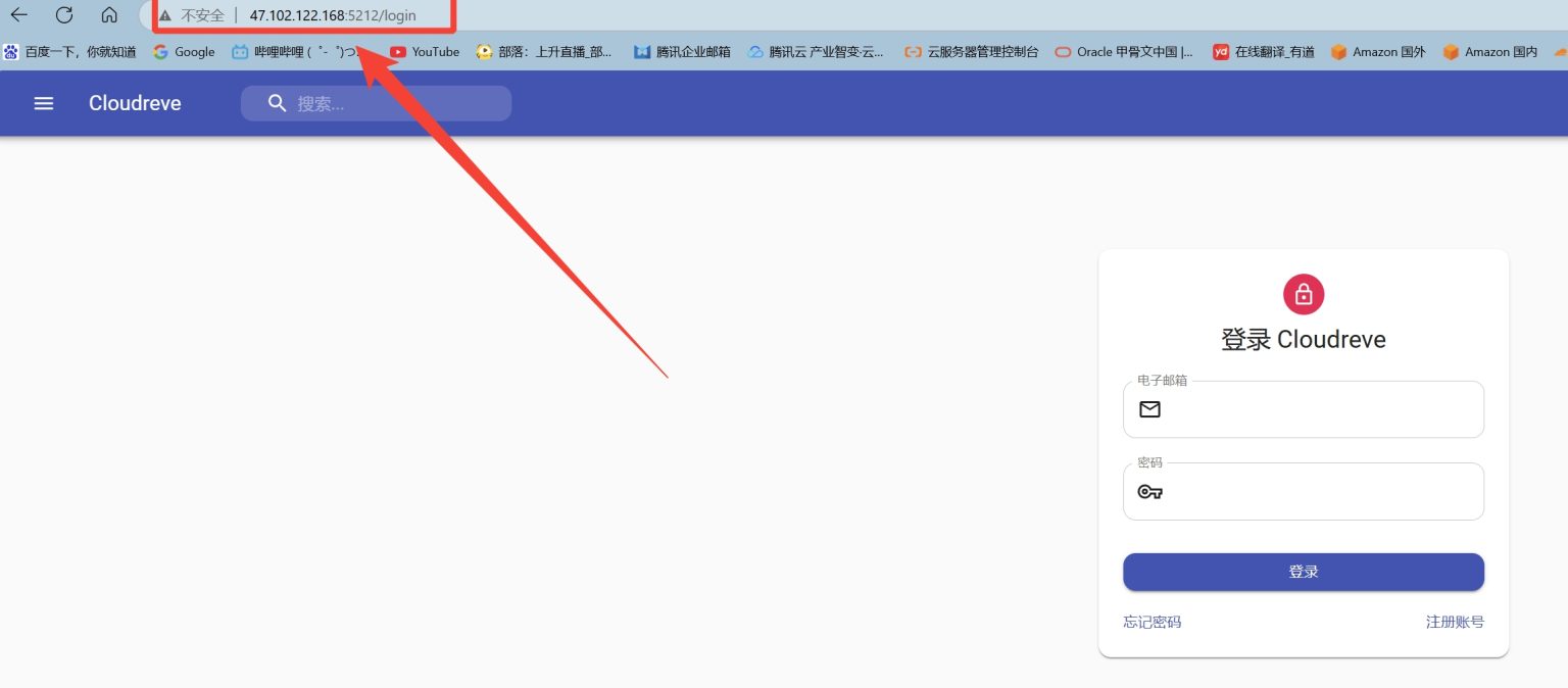 2025年Cloudreve 网盘搭建教程__保姆级 – Moon