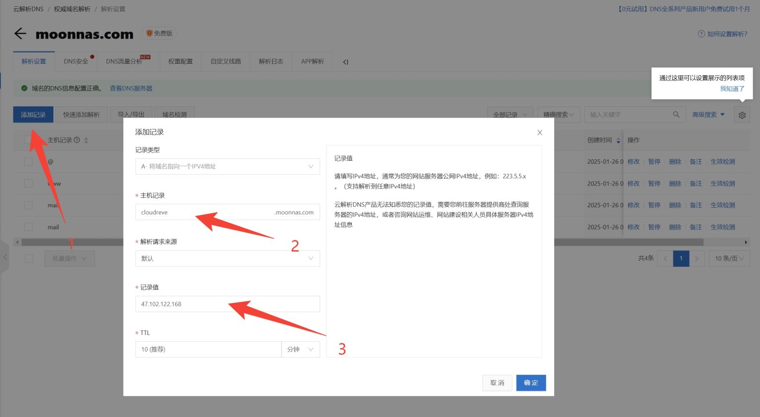 2025年Cloudreve 网盘搭建教程__保姆级 – Moon